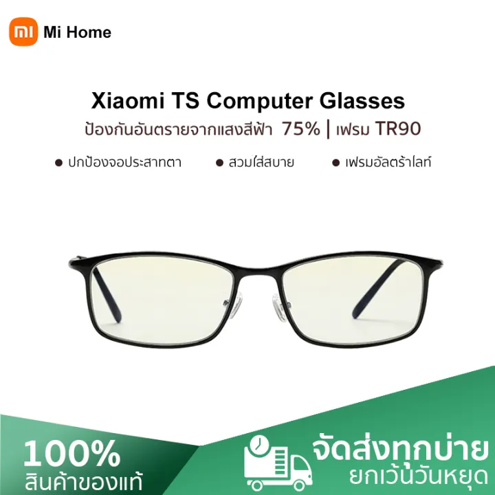 Xiaomi Mi Computer Glasses /xiaomi Anti Blue Ray Light block glasses ...
