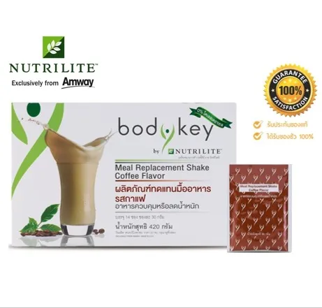 Bodykey Coffee Amway บอดี้คีย์ บาย นิวทริไลท์ ผลิตภัณฑ์ทดแทนมื้ออาหาร ...