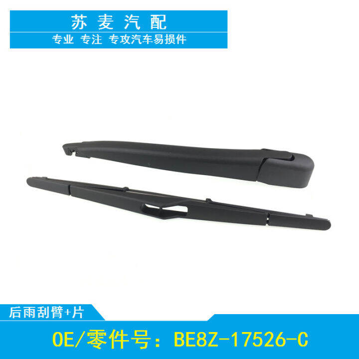 For 09-16 Ford Fiesta/Fiesta MK7 rear wiper rear wiper blade swingarm ...