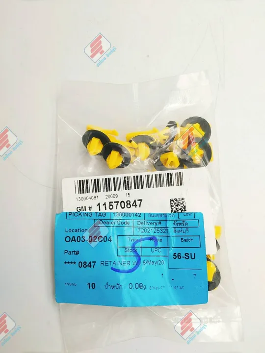 [ รถยนต์]ตัวยึดคิ้วขอบด้านล่างของประตูด้านหน้า (คลิป W) (1ชุดมี10ตัว ...