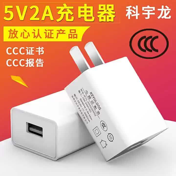 5v2a Mobile Phone Charger Power Adapter 3c Authentication usb Charger CCC Certified General ...
