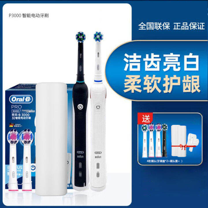 Germany Braun Oral B/Oral-b electric toothbrush soft hair P2000/P4000 couples adult rotating ...