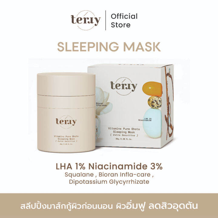 TERRY Vitamins Pure Shots Sleeping Mask Extra Sensitive สลีปปิ้งมาส์ก ...