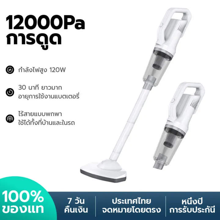 BISEN Vacuum cleaner เครื่องดูดฝุ่น เครื่องดูดฝุ่นไร้สายแบบใช้มือถือ ...