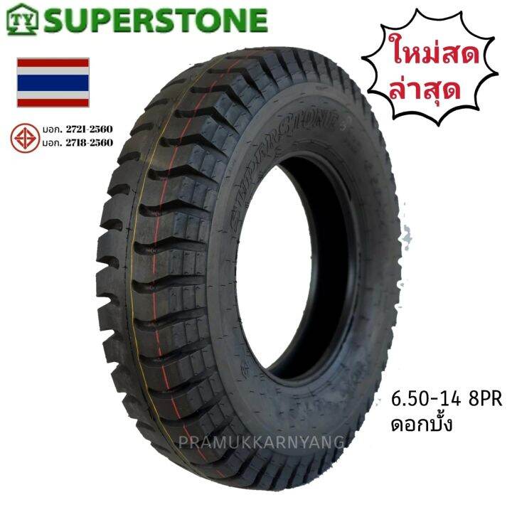 6.50-14 8PR (ใหม่2022) ยางนอกผ้าใบรถบรรทุก ยี่ห้อ Superstone ลายดอกบั้ง ...
