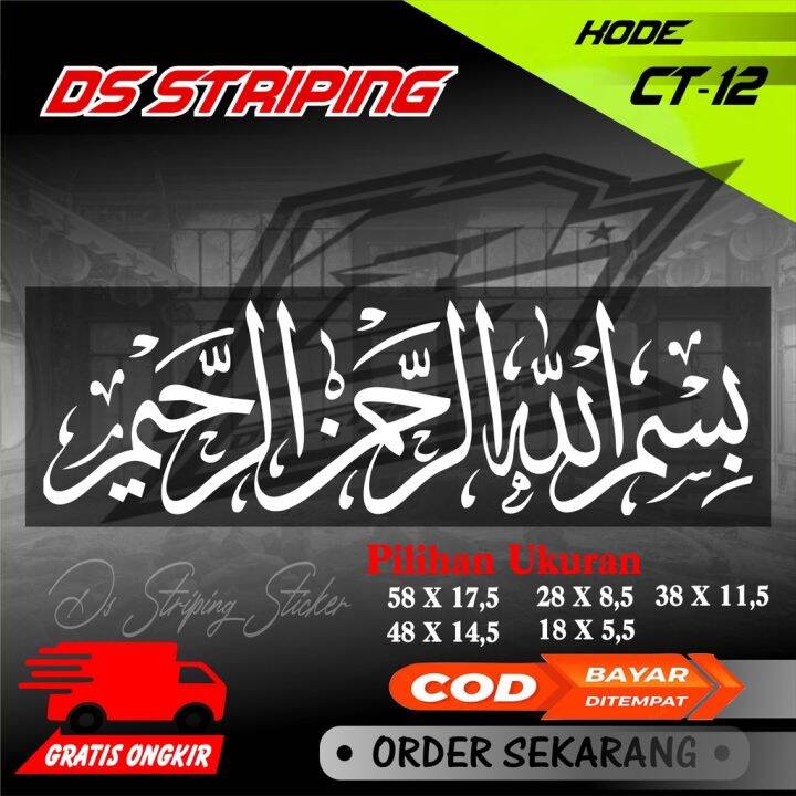 CT-12 Cutting Sticker Stiker Kaligrafi Bismillah Untuk Mobil, Rumah ...