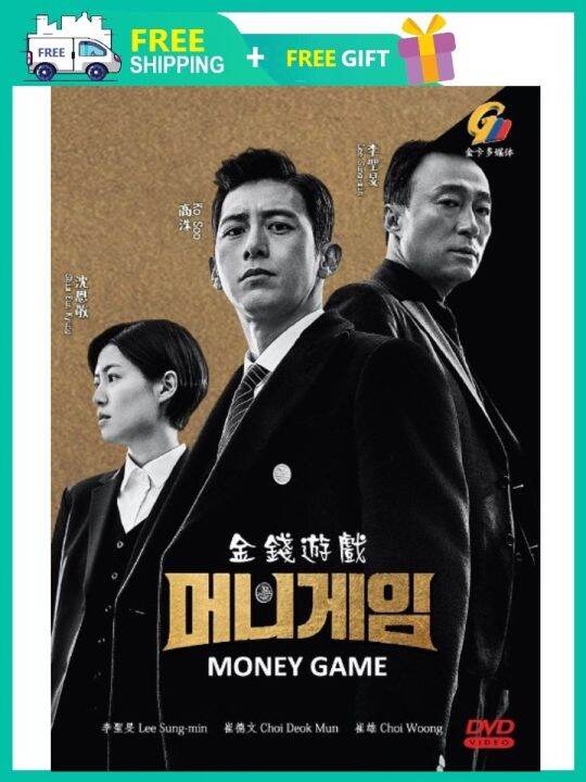 MONEY GAME 金钱游戏 ( KOREAN TV SERIES DVD : 2020 ) | Lazada