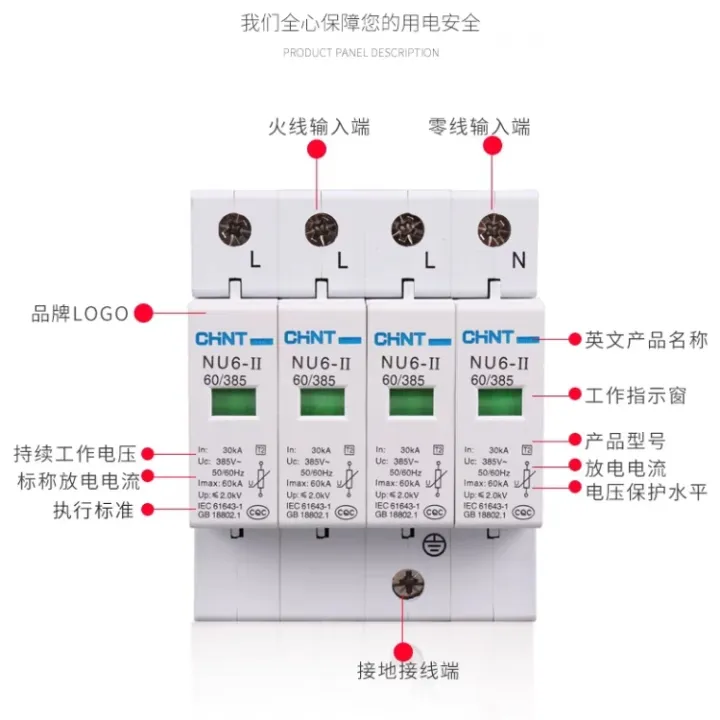 Chint surge protector NU6 - II 2 p 3 p 4 p lightning protection device of three-phase surge ...