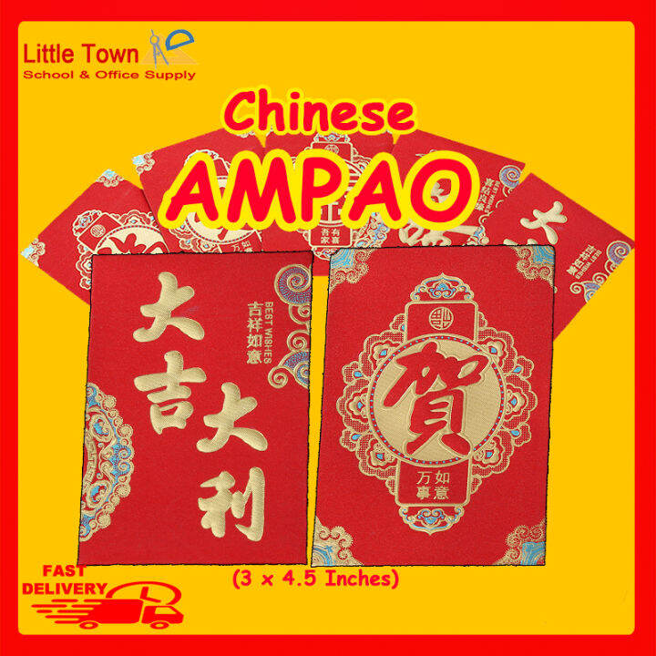 Chinese Ampao Envelope small 6pcs per pack | Lazada PH