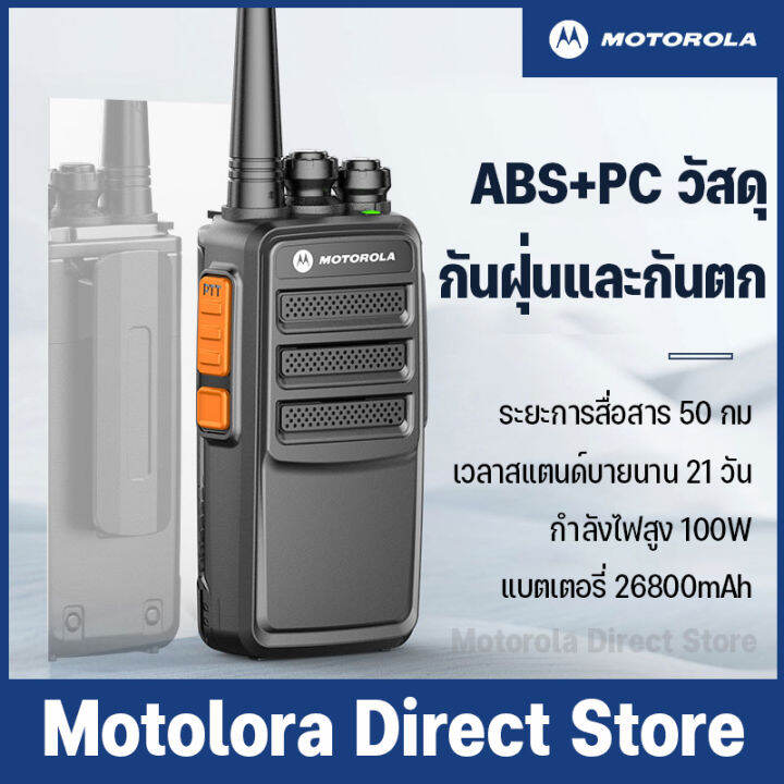วิทยุสื่อสาร Motorola GP3688 รองรับการชาร์จ USB ด้วยความจุขนาดใหญ่ ...