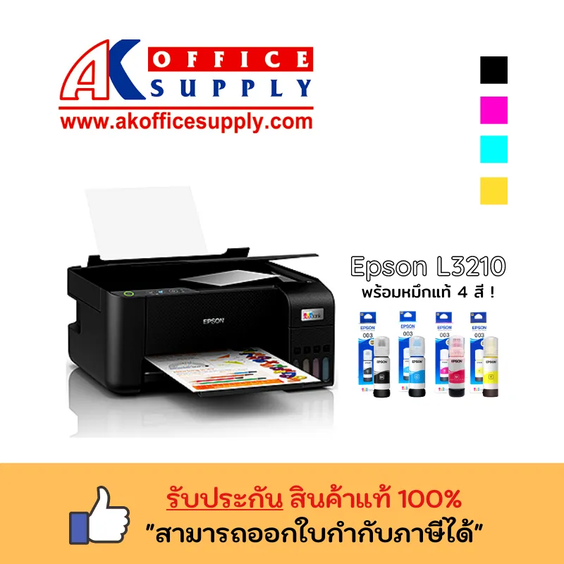 Epson L3210 Ecotank Printer Print,Copy,Scan [ประกันศูนย์2ปี] พร้อมหมึก ...