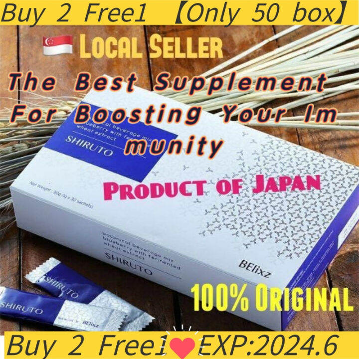 Nutrition Shiruto Vitamin Immune system 免疫系統救星 EXP 2025 | Lazada