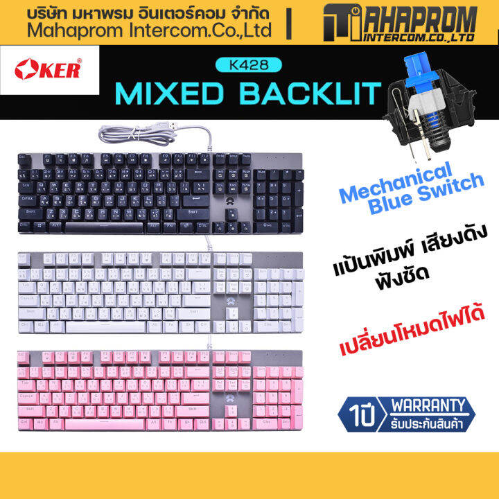 คีย์บอร์ด GAMING KEYBOARD K428 MIXED BACKLIT K428 Mechanical Blue ...