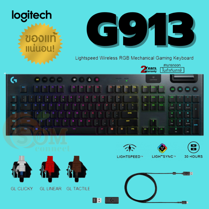 (G913) WIRELESS KEYBOARD (คีย์บอร์ดไร้สาย) LOGITECH G LIGHTSPEED WIRELESS RGB (GL SWITCH) (RGB ...