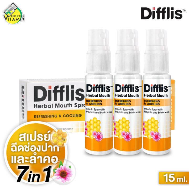 [3 หลอด] Difflis Herbal Mouth Spray ดิฟฟลิส เฮอร์เบิ้ล เมาท์ สเปรย์ [15 ...