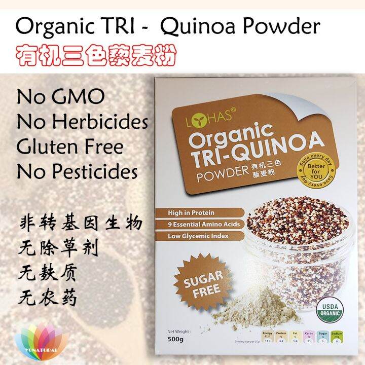 [LOHAS] Organic TRI - Quinoa Powder 有机三色藜麦粉 500g Sugar Free Mix Quinoa ...