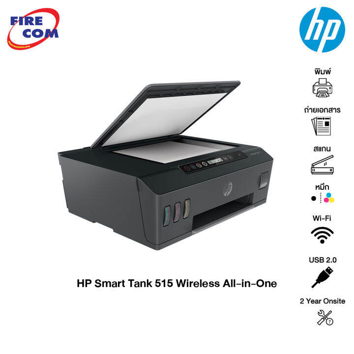 HP Printer - เครื่องปริ้น HP Smart Tank 515 Al lin One Printer Wireless ...