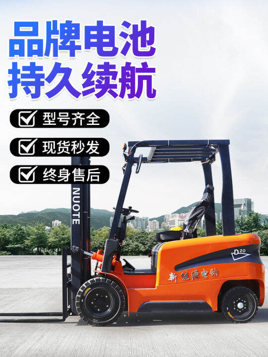 Electric forklift 2 tons, 1 ton, 3 tons, small new energy, hydraulic lifting, four-wheel car ...