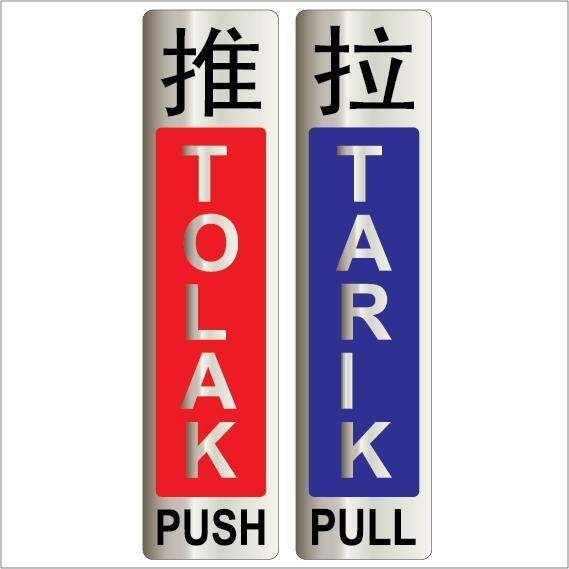 PUSH / PULL, TOLAK / TARIK SIGN STICKER, (SILVER BRUSHED STICKER) 2'S ...