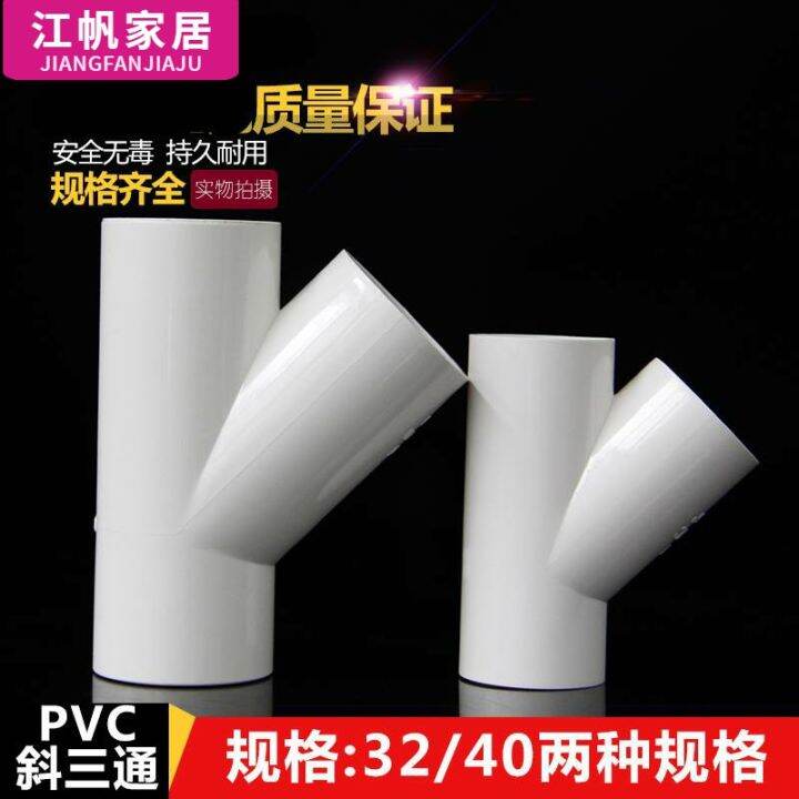 Pvc inclined tee water supply dripping upvc16 20 25 32 40mm inner ...