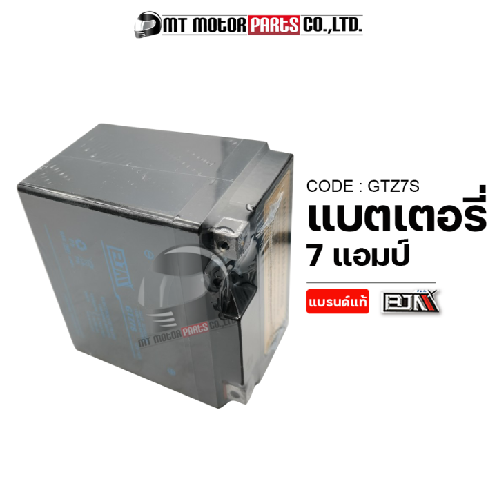 แบตเตอรี่ BJN แบตเตอรี่แห้ง (รถมอเตอร์ไซค์ ใช้ได้ทุกรุ่น) [12V/7AH ...