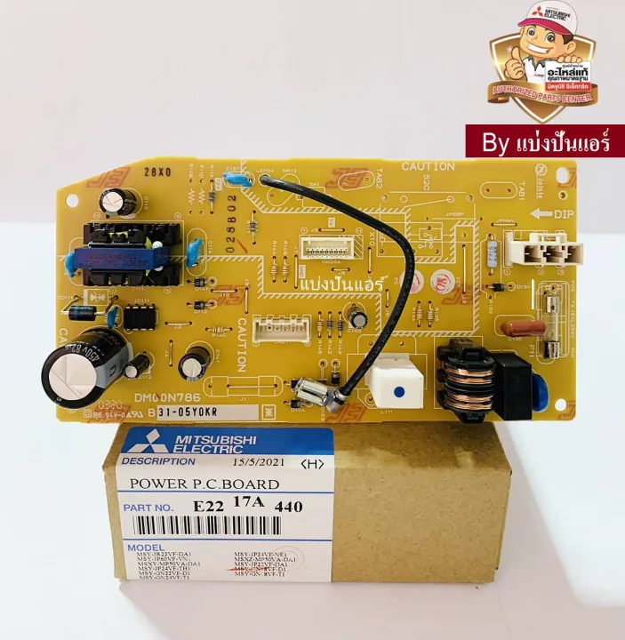แผงวงจรคอยล์เย็นมิตซูบิชิ อีเล็คทริค Mitsubishi Electric ของแท้ 100% ...