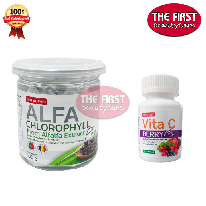 อัลฟ่า คลอโรฟิลล์ " แถมฟรี วิตามินซี 1 ขวด " ALFA Chlorophyll From Alfalfa Extract plus (First ...