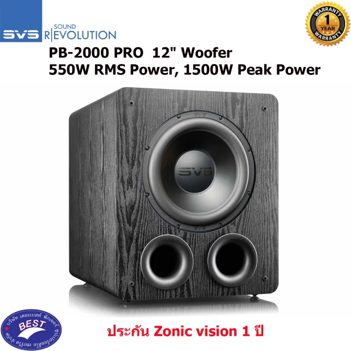 SVS PB2000 PRO Subwoofer 12" 550W RMS Power 1500W Peak Power | Lazada.co.th