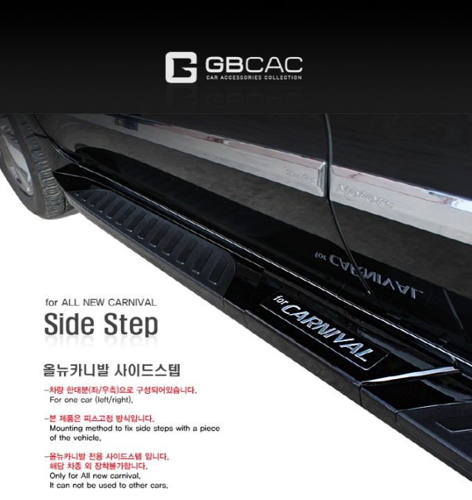 2016 - 2021 Kia Carnival Side Step Board , Running Board (Korea Made ...