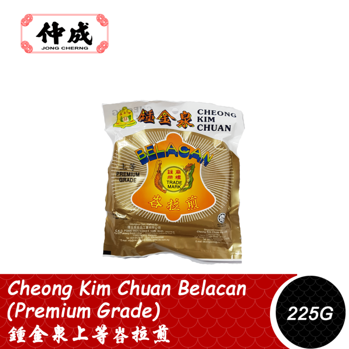 [Jong Cherng|仲成] Cheong Kim Chuan Balacan (Premium Grade) 锺金泉上等峇拉煎 ...