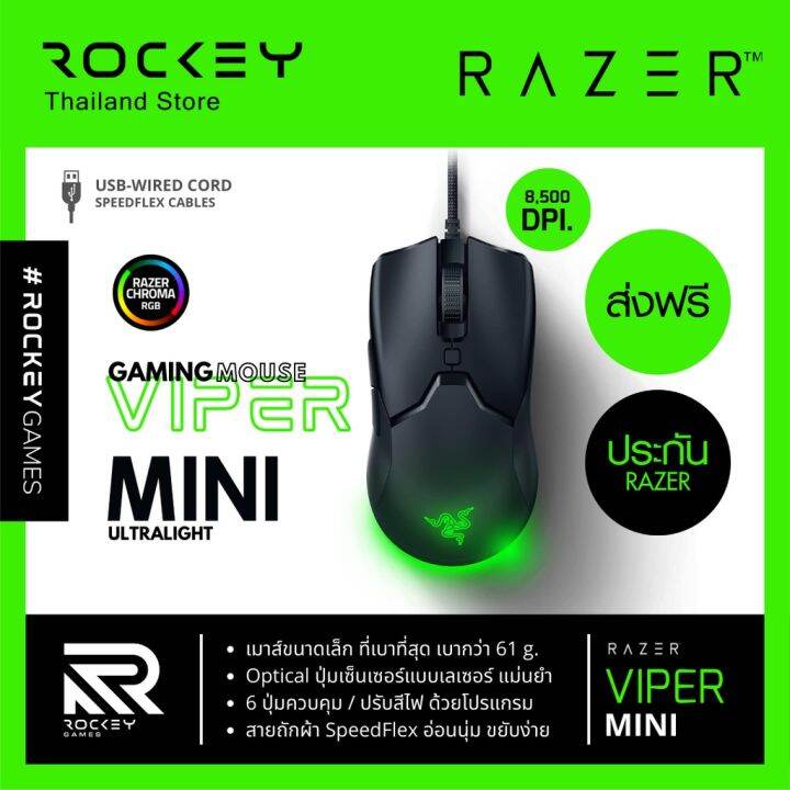 Razer Viper Mini Ultralight Gaming Mouse with Optical Sensor 8,500DPI ...