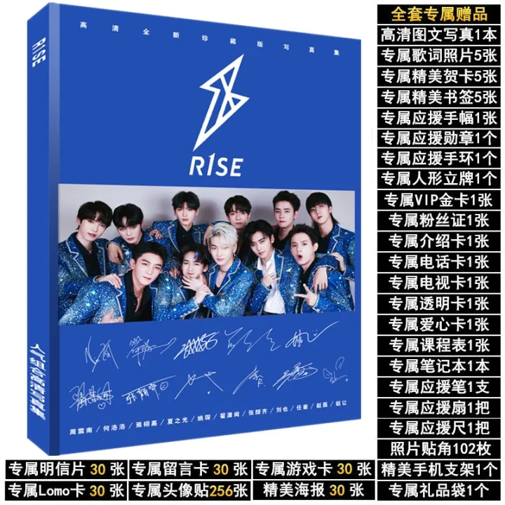 R1SE with photo frame surrounding the new album ZhaiXiao smell Ren Hao ...
