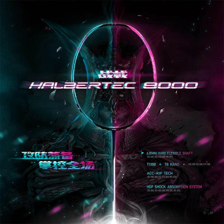 Li Nin HALBERTEC 8000 Halberd 8000 carbon fiber Green Pink Badminton Racket Full Carbon Fiber ...