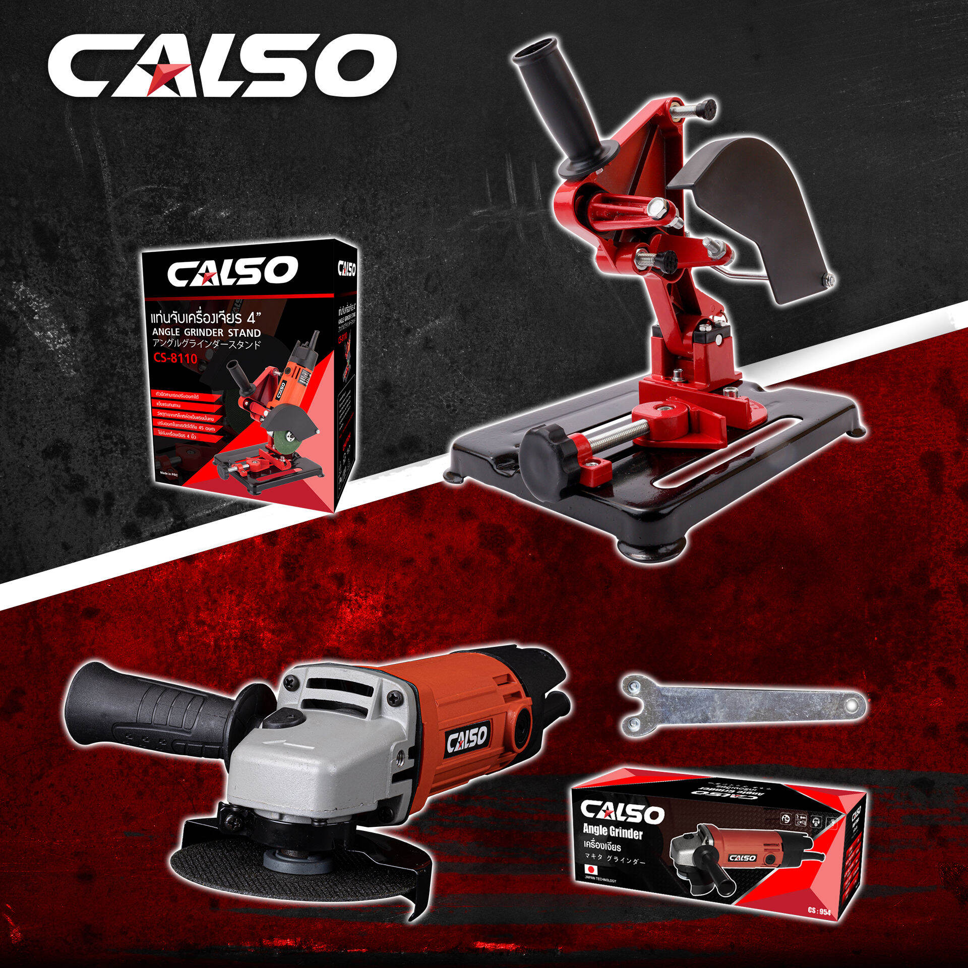 CALSO แท่นจับหินเจียร 4 นิ้ว พร้อม เครื่องเจียร์ไฟฟ้า ลูกหมู 4 นิ้ว 900W พร้อมฝาครอบป้องกัน ใช้ ...