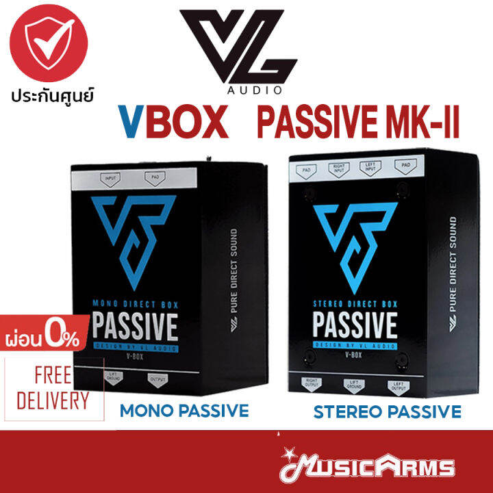 VL Audio Vbox รุ่น VL Audio Vbox Stereo PASSIVE ดีไอ บ๊อกซ์ VL Audio ...