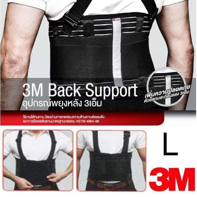 เข็มขัดพยุงหลัง ยี่ห้อ 3M ขนาด (ไซส์) L สำหรับเอว 38-42 นิ้ว 3M Back Support | Lazada.co.th