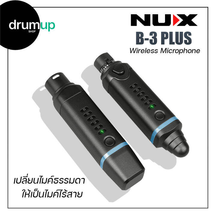 NUX B3 Plus Wireless Microphone system ระบบไมโครโฟนไร้สาย | Lazada.co.th