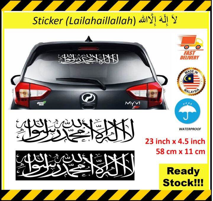 STICKER KALIMAH SYAHADAH KOSONG, STICKER KERETA, READY STOCK | Lazada