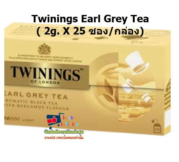 lucy3-0300 Twinings Earl Grey Tea ( 2g. X 25 ซอง/กล่อง) | Lazada.co.th