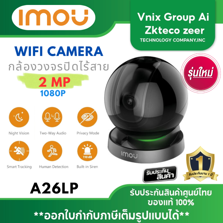 IMOU รุ่น IPC-A26LP (Rex) กล้องวงจรปิด WIFI 2 ล้านพิกเซล | Lazada.co.th