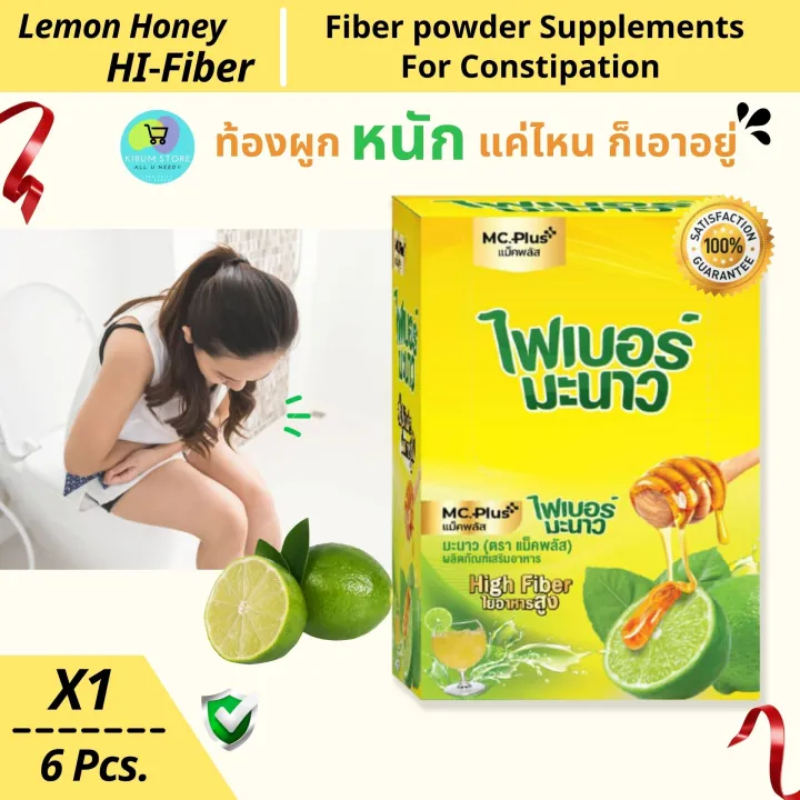 Mc Plus Fiber Manow แม็คพลัส ไฟเบอร์ มะนาว [1 กล่อง 6 ซอง] 18 กรัม/ซอง ...