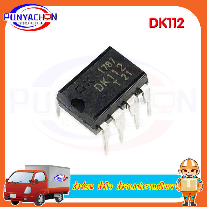 DK112 new original ราคาต่อชิ้น ส่งด่วน ส่งไว ส่งจากประเทศไทย | Lazada.co.th