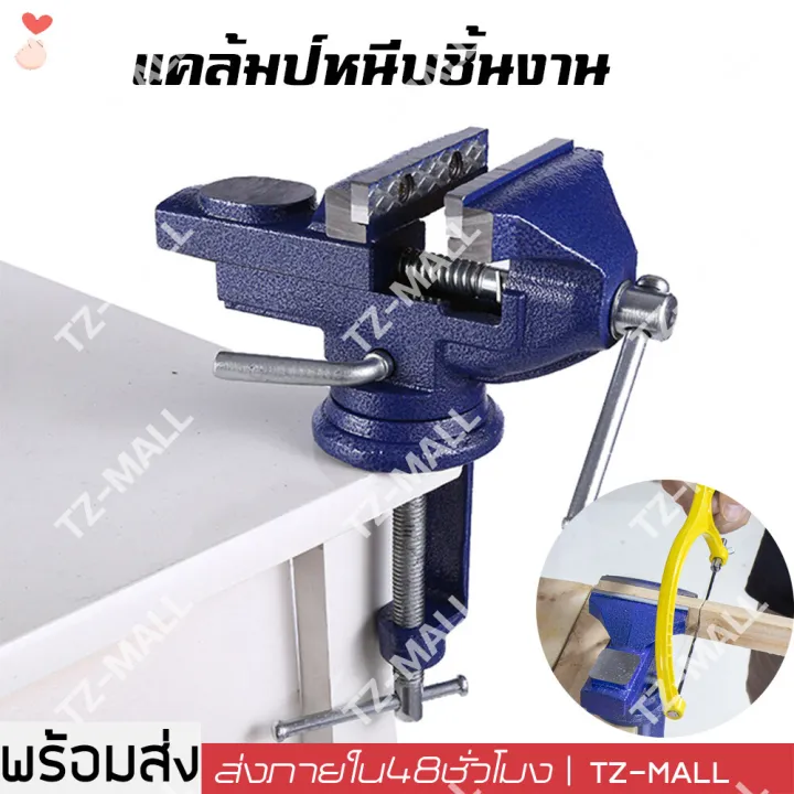 ร้านไทย ! แคล้มป์หนีบชิ้นงาน bench vise table clamp knobสำหรับงานไม ...