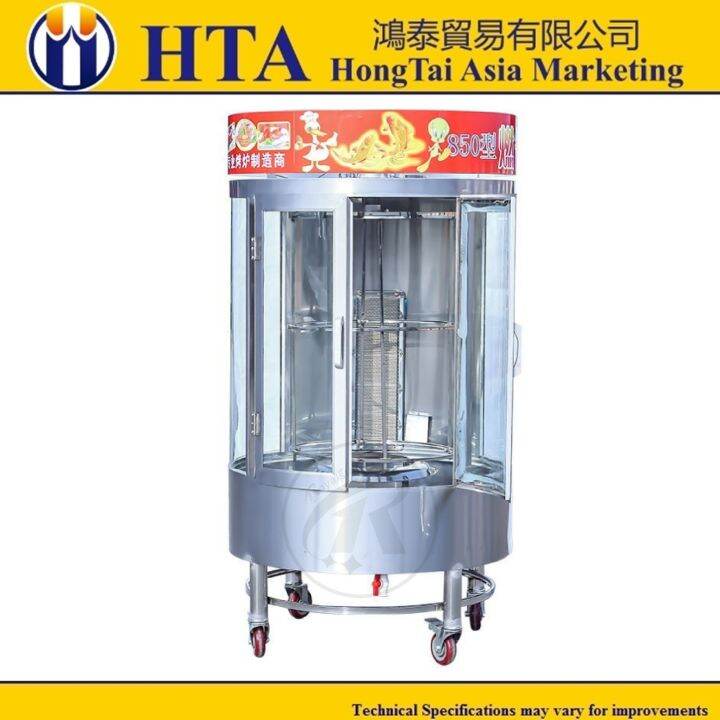 Vertical Round Chicken Rotisserie | Lazada PH