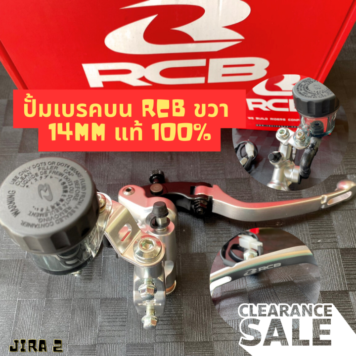 ลดแรง แบบตะโกน ! ! ปั้มลอย RCB 14มิล ข้างขวา สีเงิน 1 ข้าง มือเบรค ปั้มลอย ข้างขวา RacingBoy RCB ...