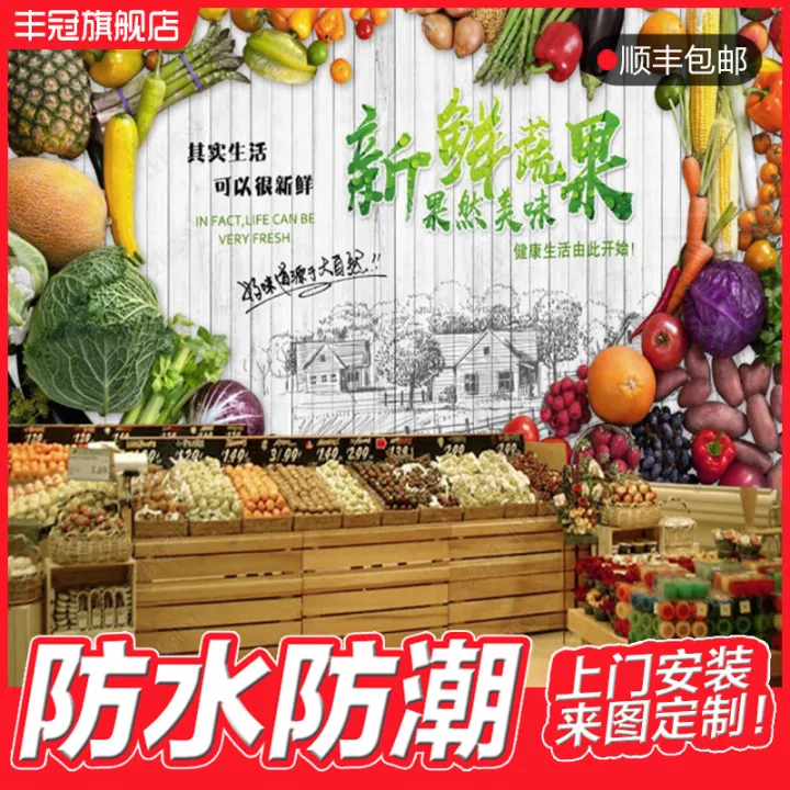 Background Fruit Shop Wallpaper Mural Milk Tea Shop Fruits Shopping ...