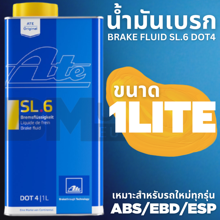 ATE น้ำมันเบรค เอเต้ SL.6 DOT4 Ate Brake Fluid SL.6 DOT4 ขนาดบรรจุ 1 ลิตร 1L น้ำมันเบรค ...