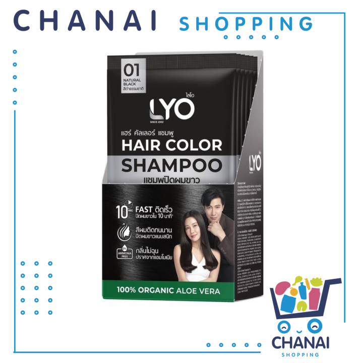 LYO HAIR COLOR SHAMPOO แชมพูปิดผมขาว | Lazada.co.th
