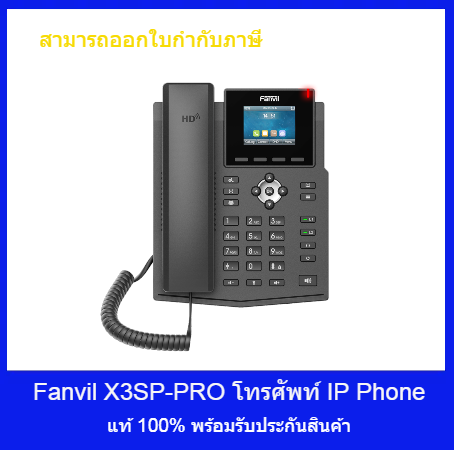 IP PHONE Fanvil X3SP PRO | Lazada.co.th