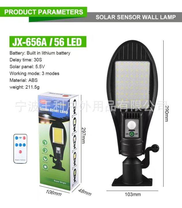 JX-656A/56 LED Sensor Street Lamp Motion Lightning Sensor | Lazada PH